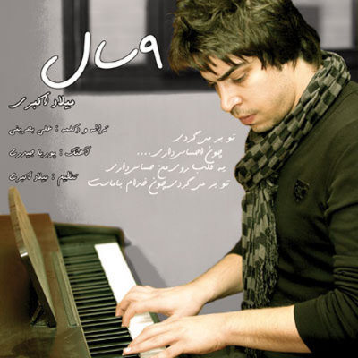 Milad Akbari - 9 Saal - 98ایران